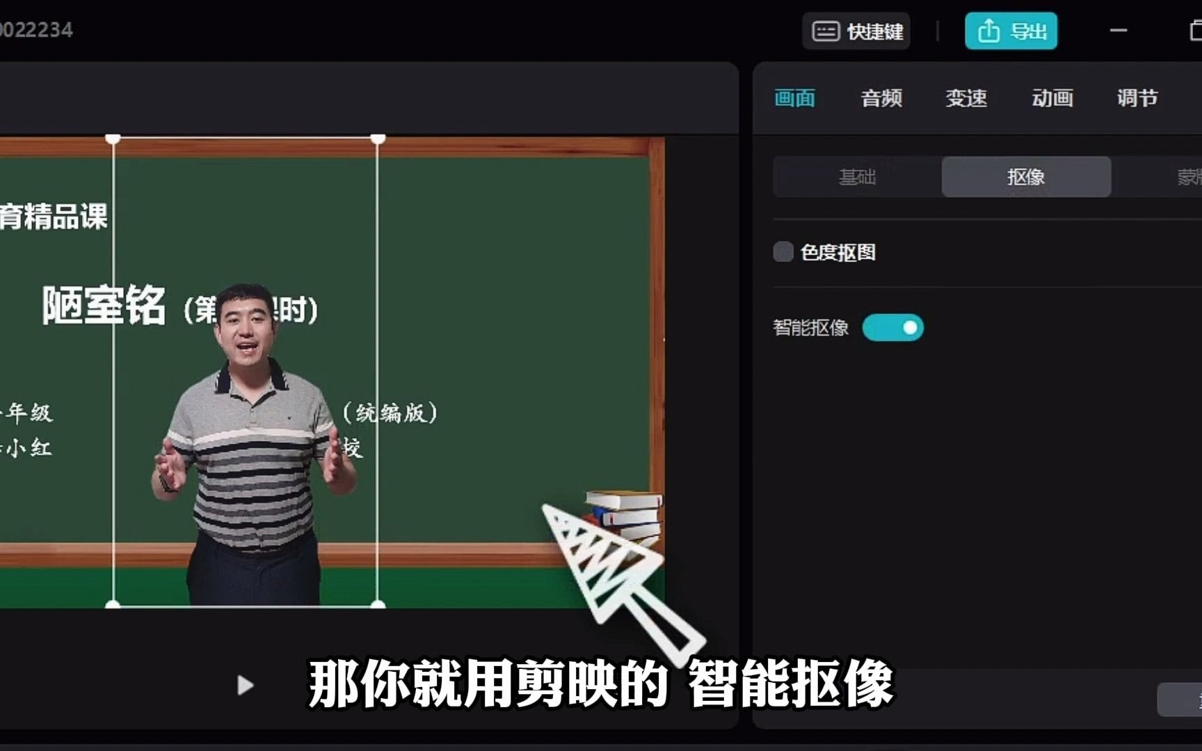 “精品课”一个软件就够了!片头、抠屏、混剪、字幕全搞定!