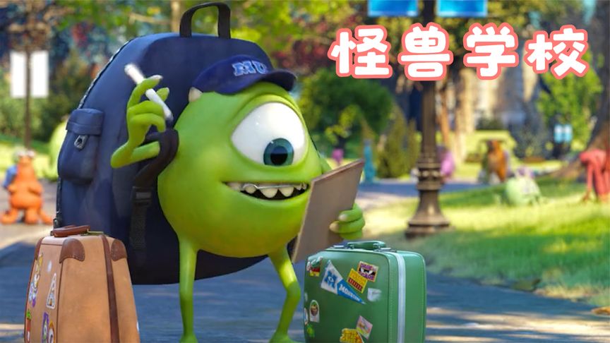 一群可爱的小怪兽,勇敢追逐自己的梦想,励志动画电影