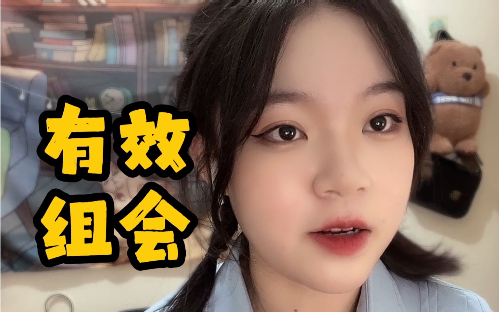 好喜欢开组会啊!|论读博开有效组会的重要性