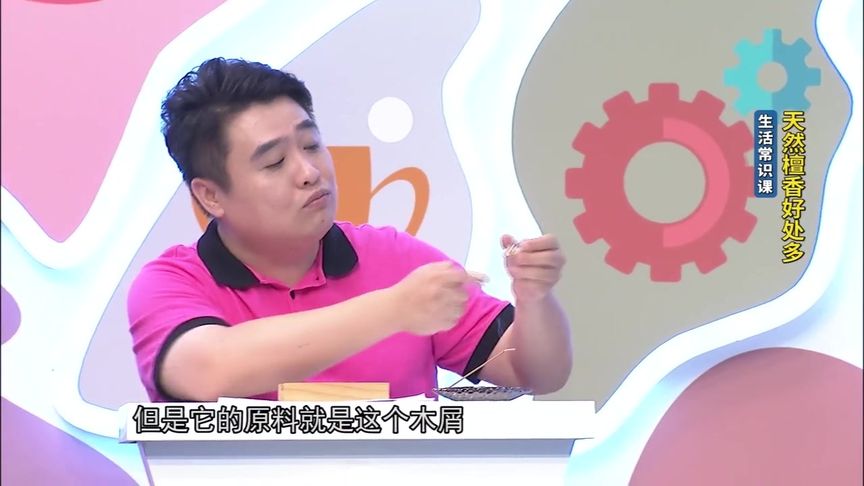东东带来天然檀香“秒杀全场”,檀香对于冠心病人有很好的作用!