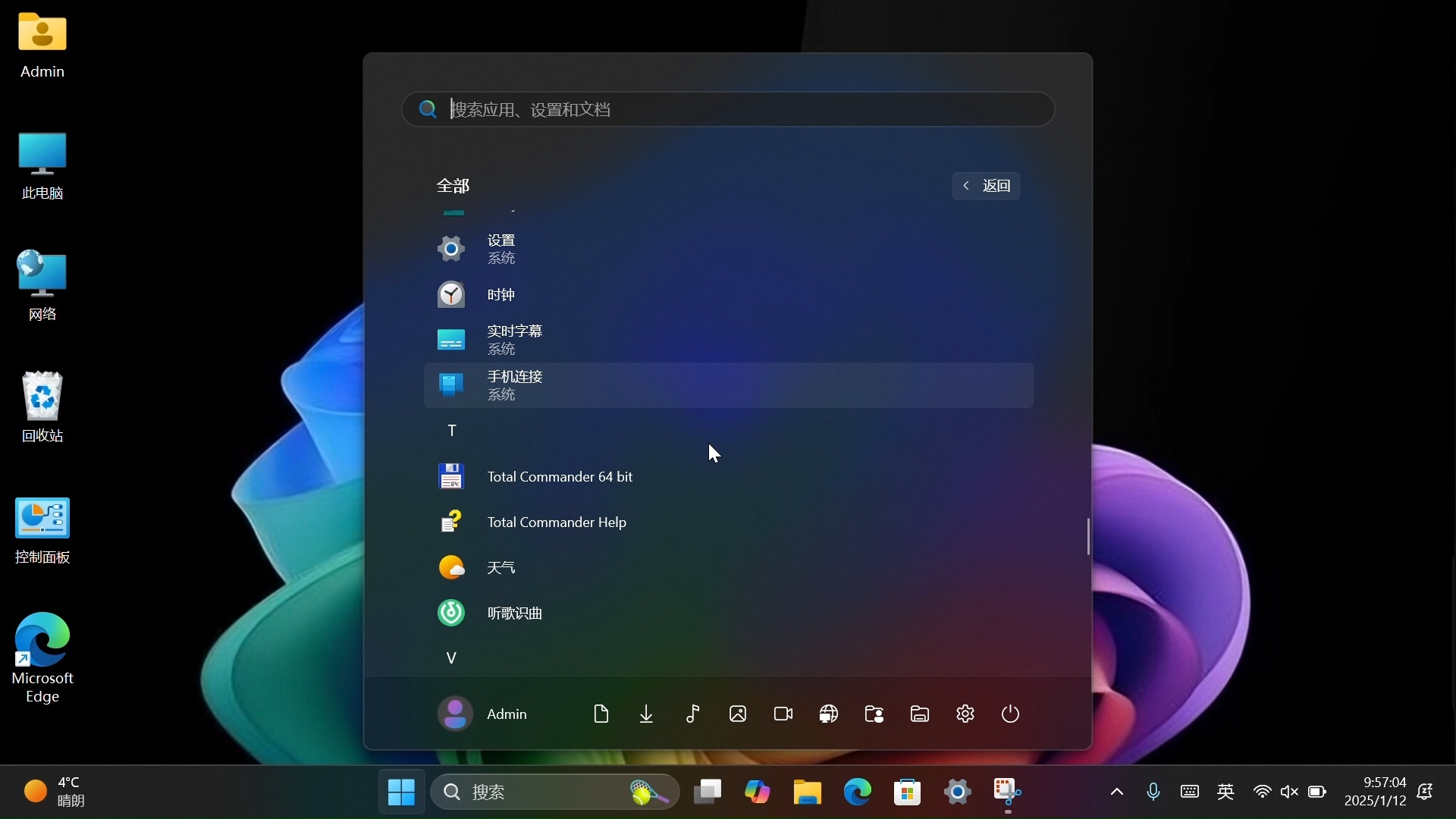 Windows 沙盒 一个系统自带的虚拟机