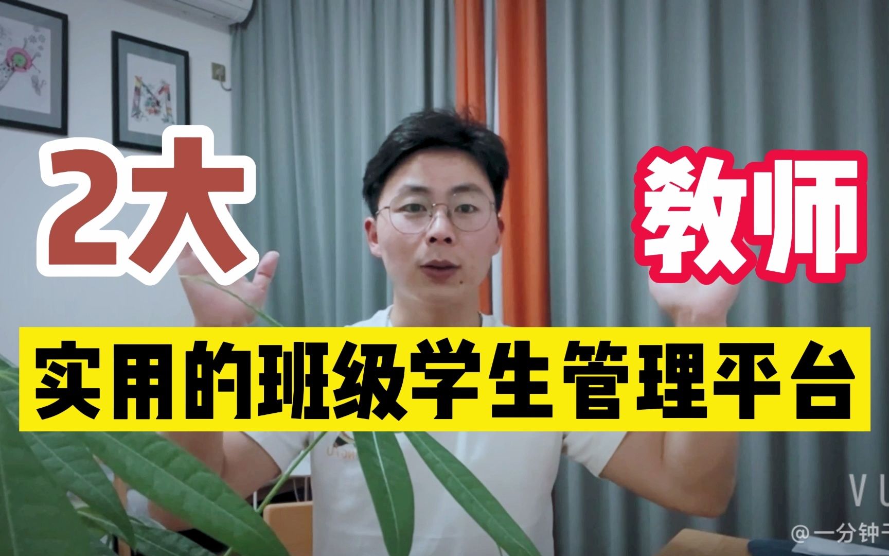 企鹅干货|教师福利/2大班级学生管理神器软件助你快速管理班级