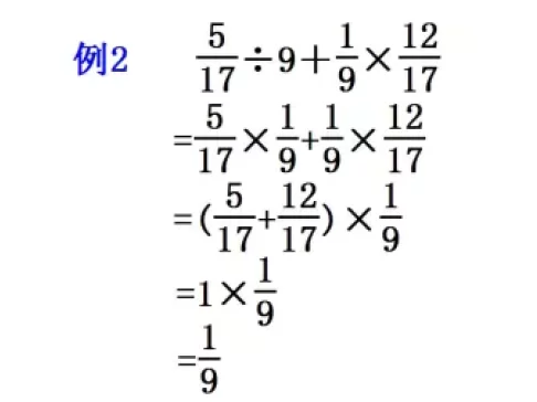小学数学毕业总复习之--《简便计算》(下)