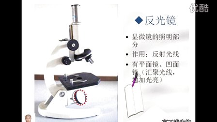高工讲生物七年级(初一)上册元第一章细胞是生命活动的基本单位第一...