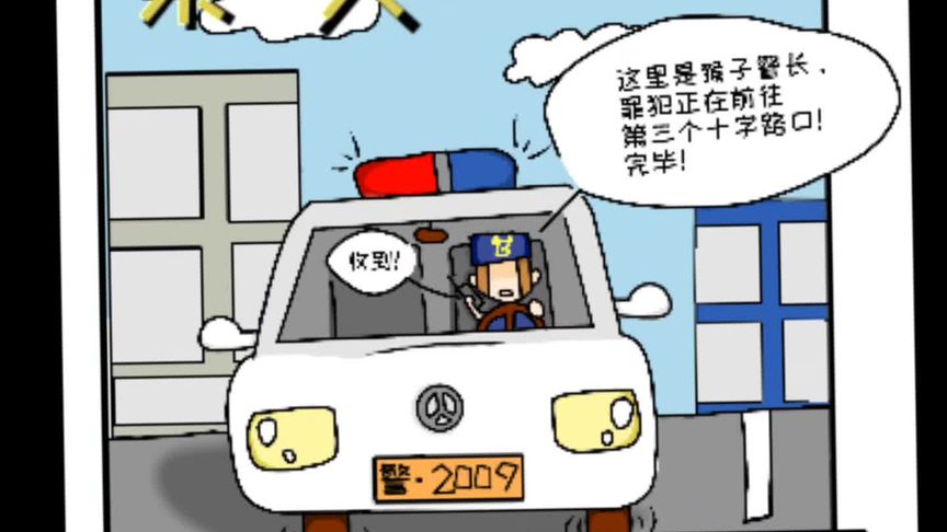 #漫画解说 #宝宝巴士 #猴子警长探案记 #二次元