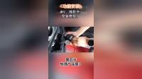 本田新CRV、皓影升窗器安装参考教程