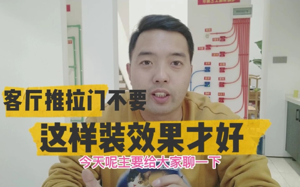 客厅不要推拉门,如何装修效果最好