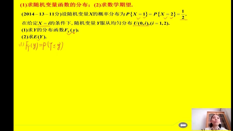 计算题-2014数一数三考研题——求随机变量函数的分布和期望