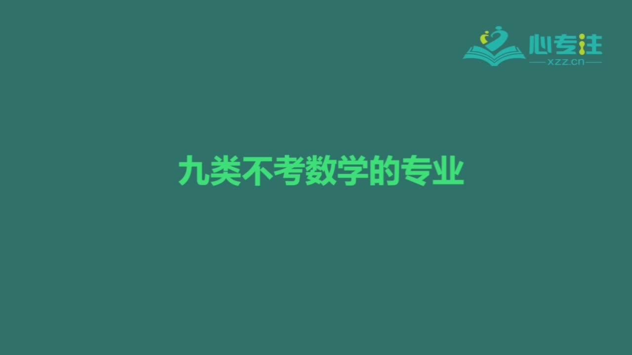 不考数学的九大学科#寄宿学校 #寄宿考研 #考研 #考研啊考研