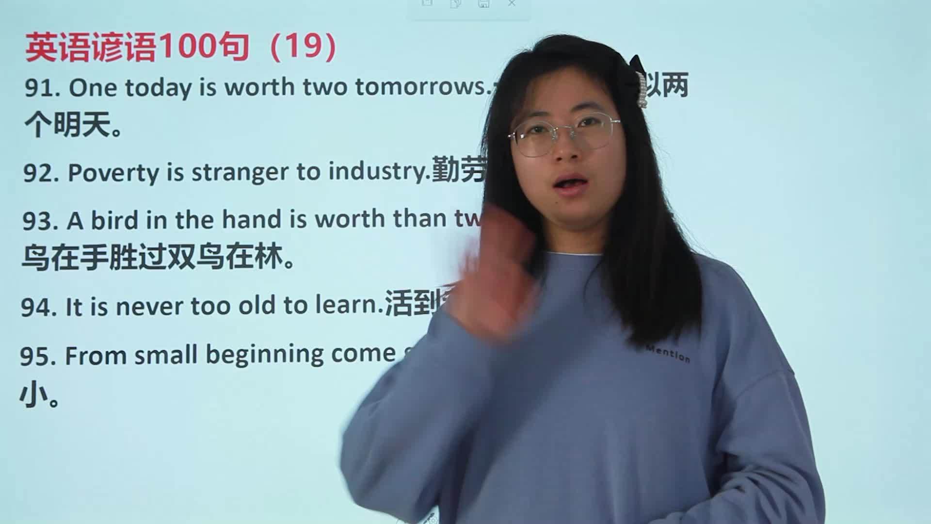 一鸟在手,胜过双鸟在林,英语谚语含义深刻啊