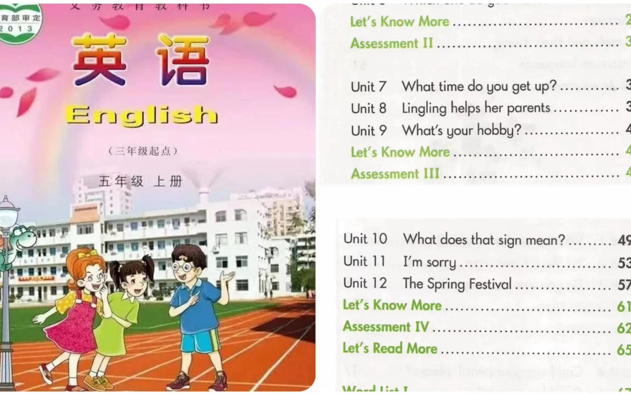 湘少版 小学英语五年级上册 教学视频