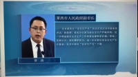 莱西市2022年“安全生产月”活动启动仪式暨安全管理能力提升大...