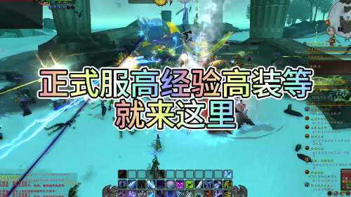 魔兽正式服最快升级攻略如何升级快来这里还爆高装等装备