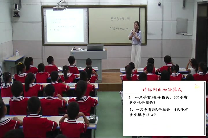 ...4.表内乘法(一)《乘法的初步认识》-王艳玲老师优质课公开课教学视频