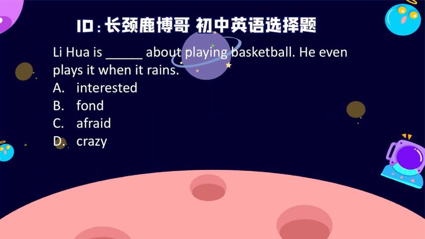 初中英语选择题,be动词与形容词构成的短语?易错知识来了