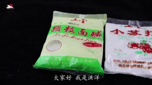 小苏打、酵母、食用碱、泡打粉区别及用途,看了视频才知道,收藏