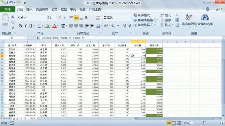老会计教你巧用Excel实操做账