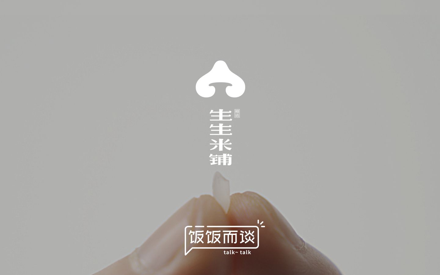 如何给一粒大米拍产品视频?
