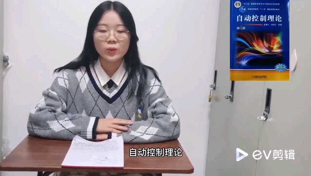 自动化专业课程-自动控制理论