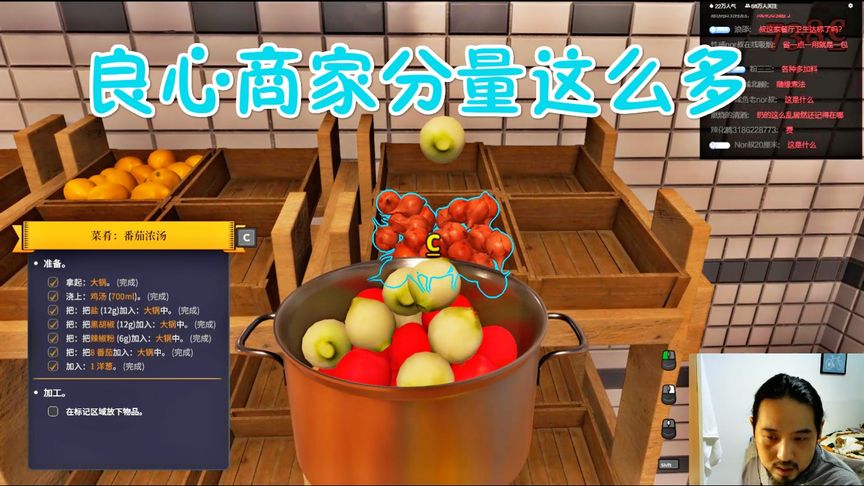 厨房模拟器3 良心商家!你要一份我给你一锅