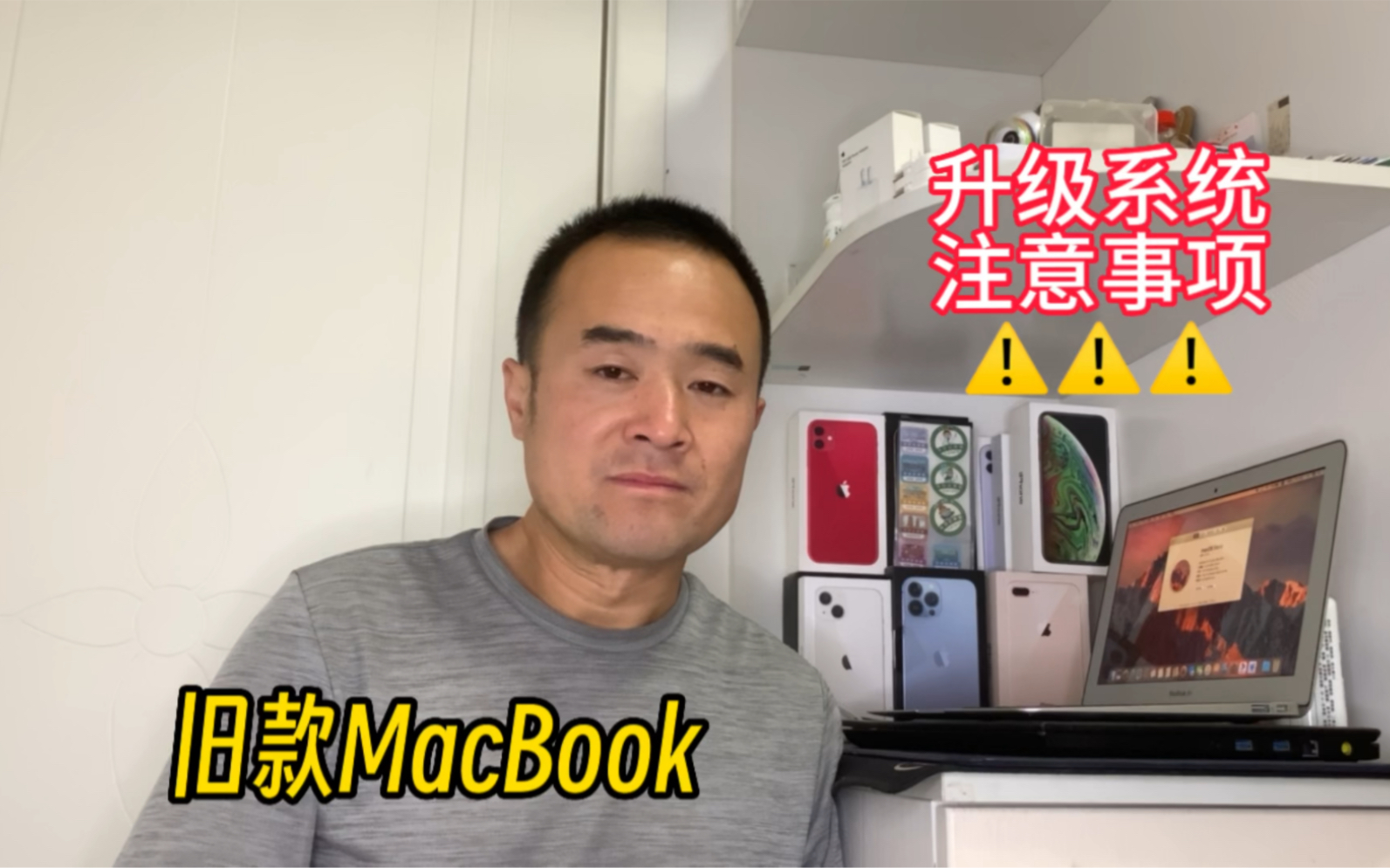 旧款MacBook苹果电脑升级能支持的最新macOS系统方法及注意事项