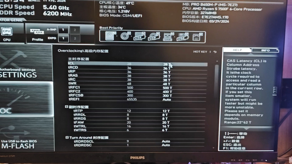 7500f超频教程,内存超频作业