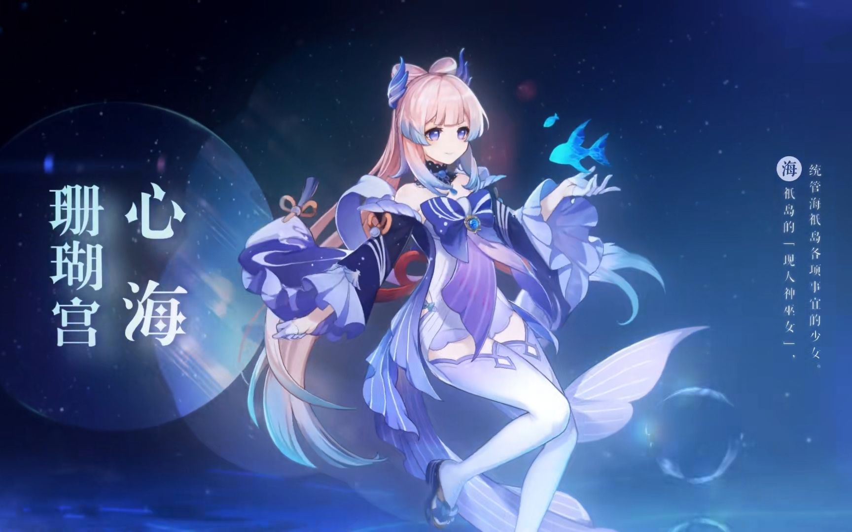 耗时三小时建模制作【原神】女角色珊瑚宫心海