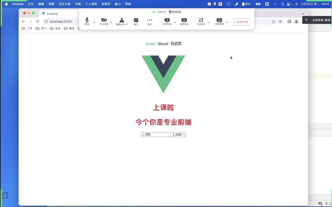 2022最新版SpringBoot_77Vue全家桶Vue-Router实现跳转和传值.mp4