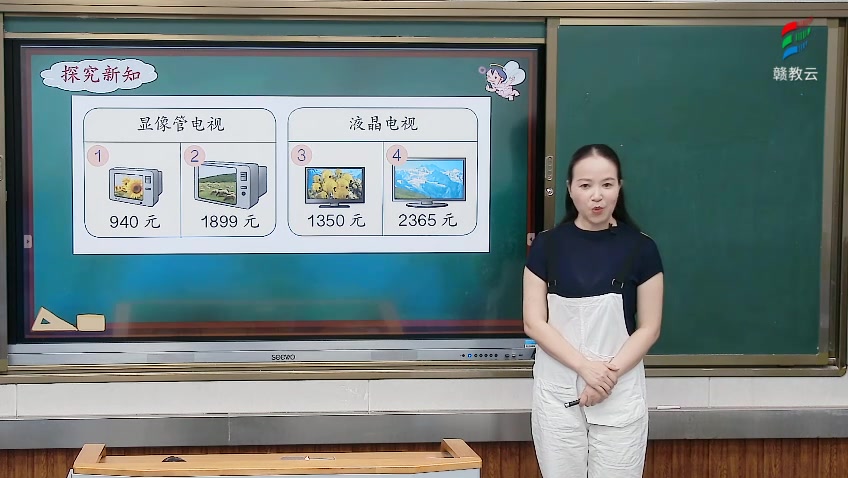 二年级数学(人教版)《万以内数的大小比较》