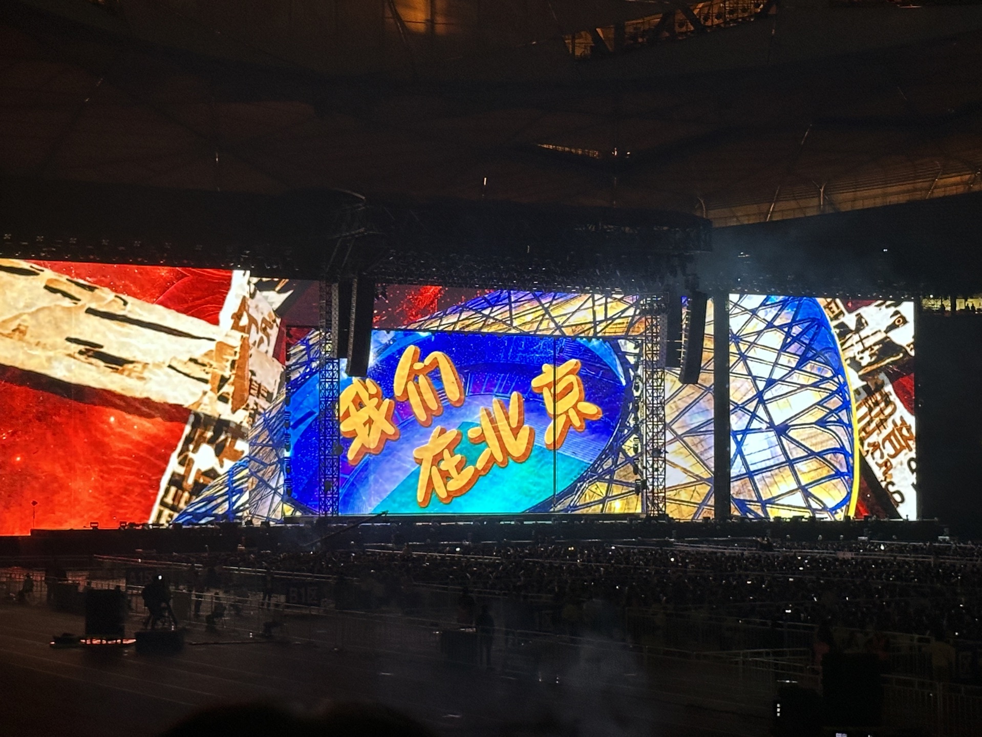 [杜比视界]凤凰传奇北京演唱会2024.5.4自录留存