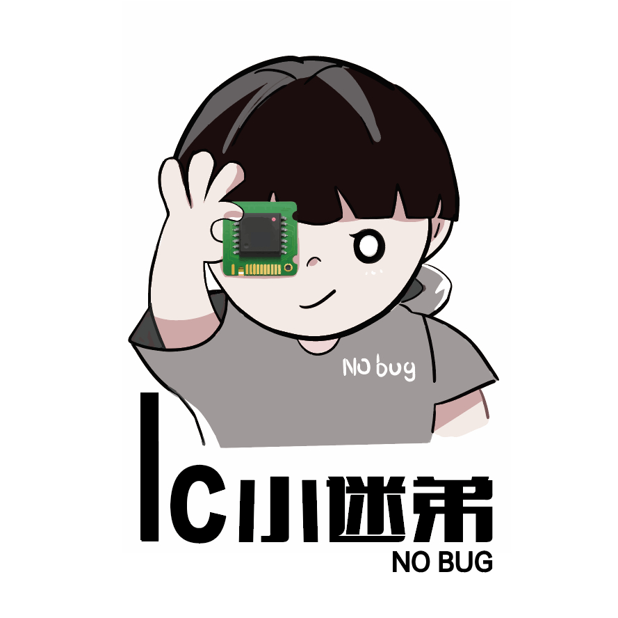 IC小迷弟 