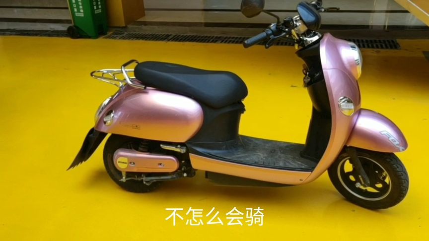 1390元买了辆二手电动车。你看值吗?