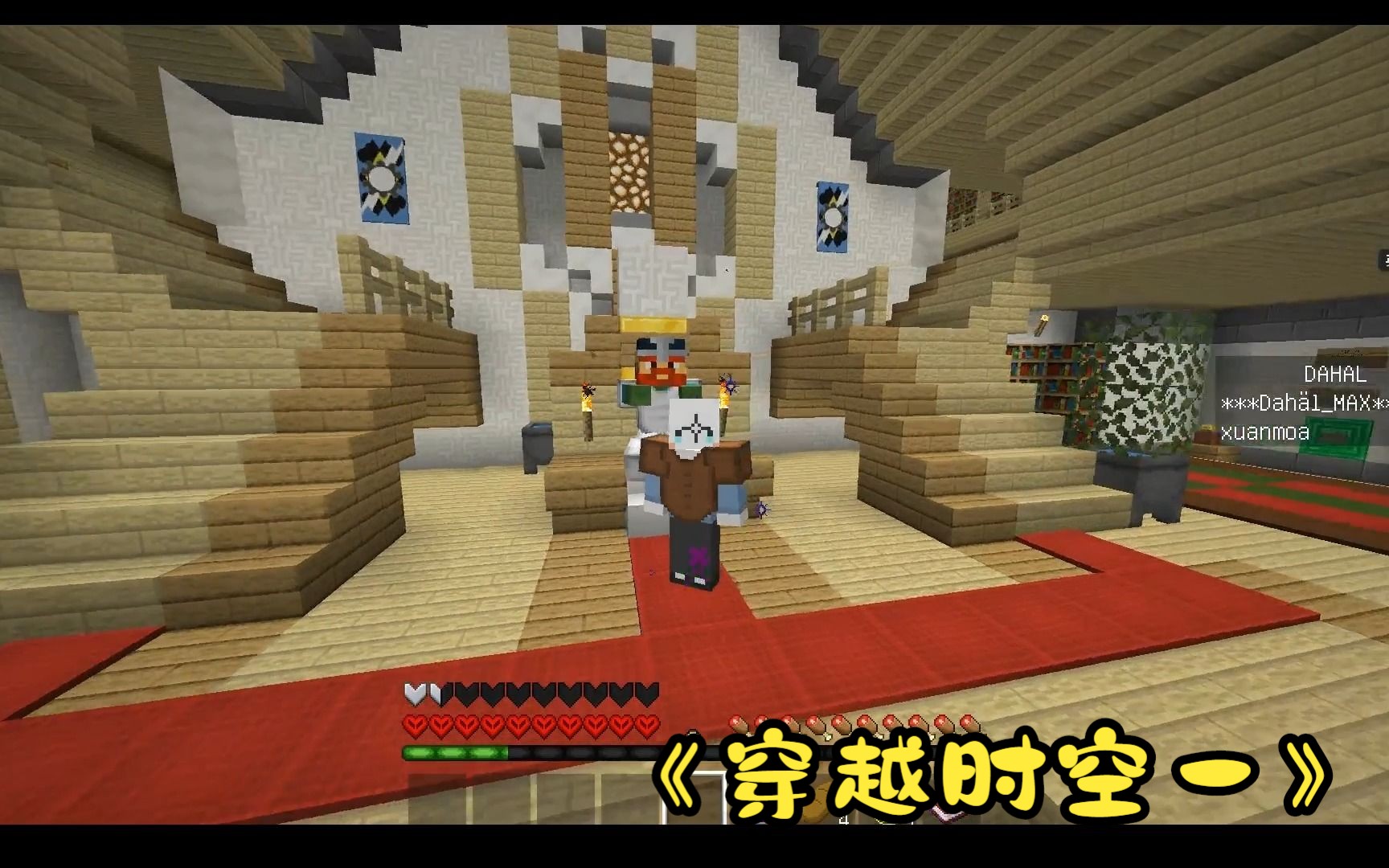 Minecraft 我的世界《穿越时空》第一部 第一章 直接穿越