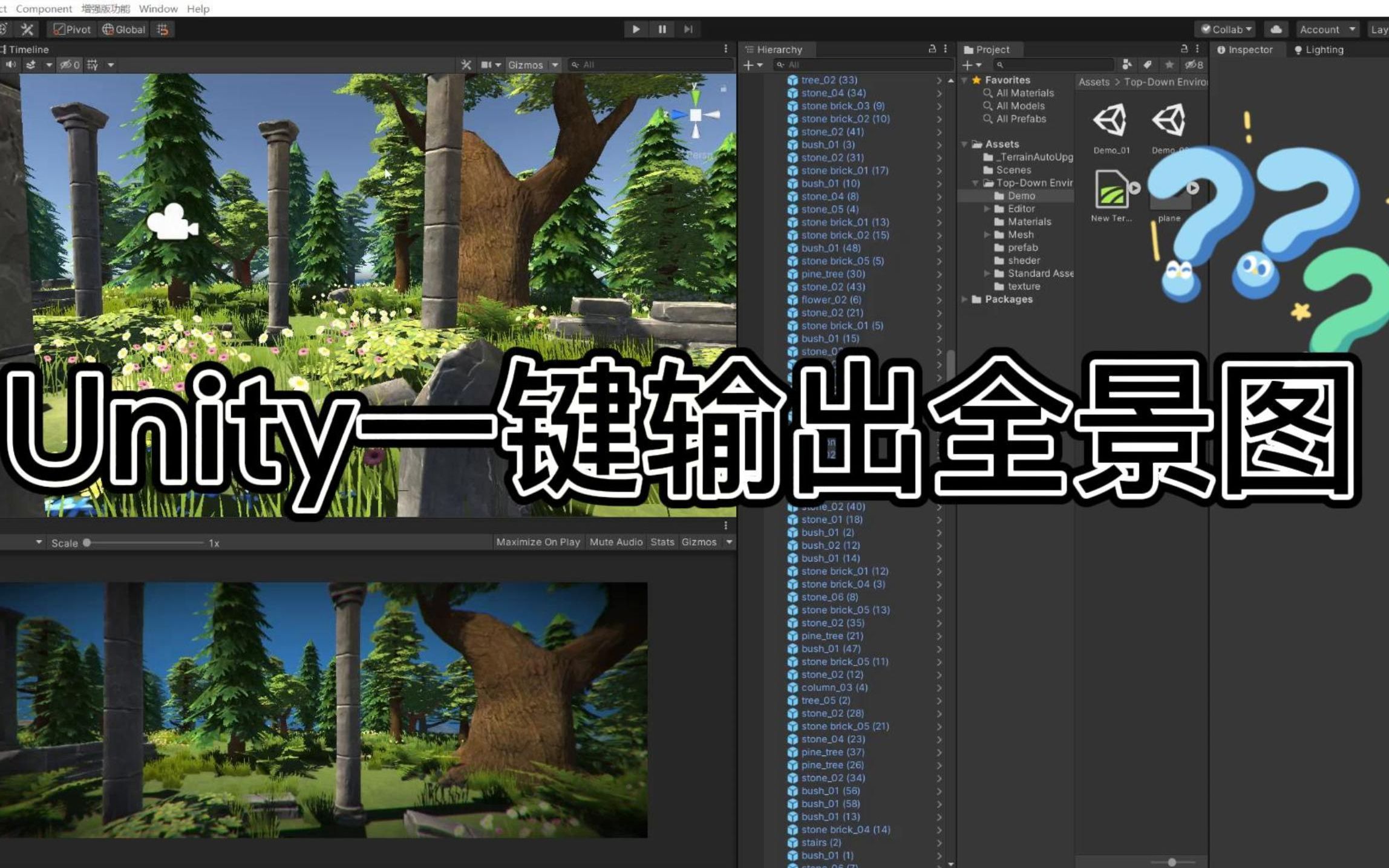 Unity一键生成全景照片
