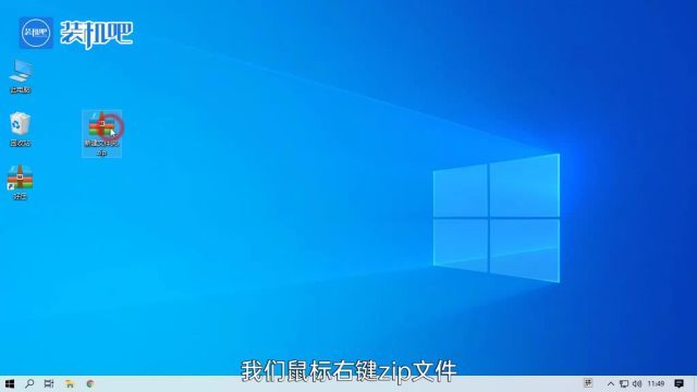 zip文件怎么打开