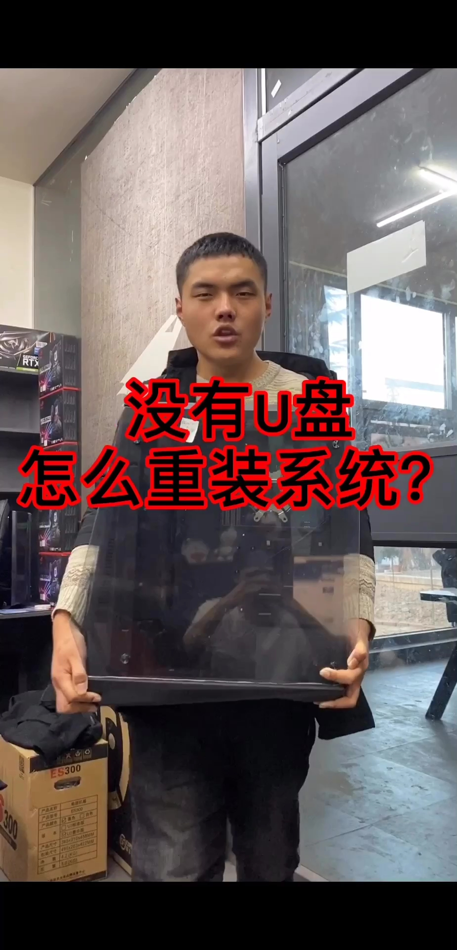 超简单电脑小白也能学会的不用U盘重装系统