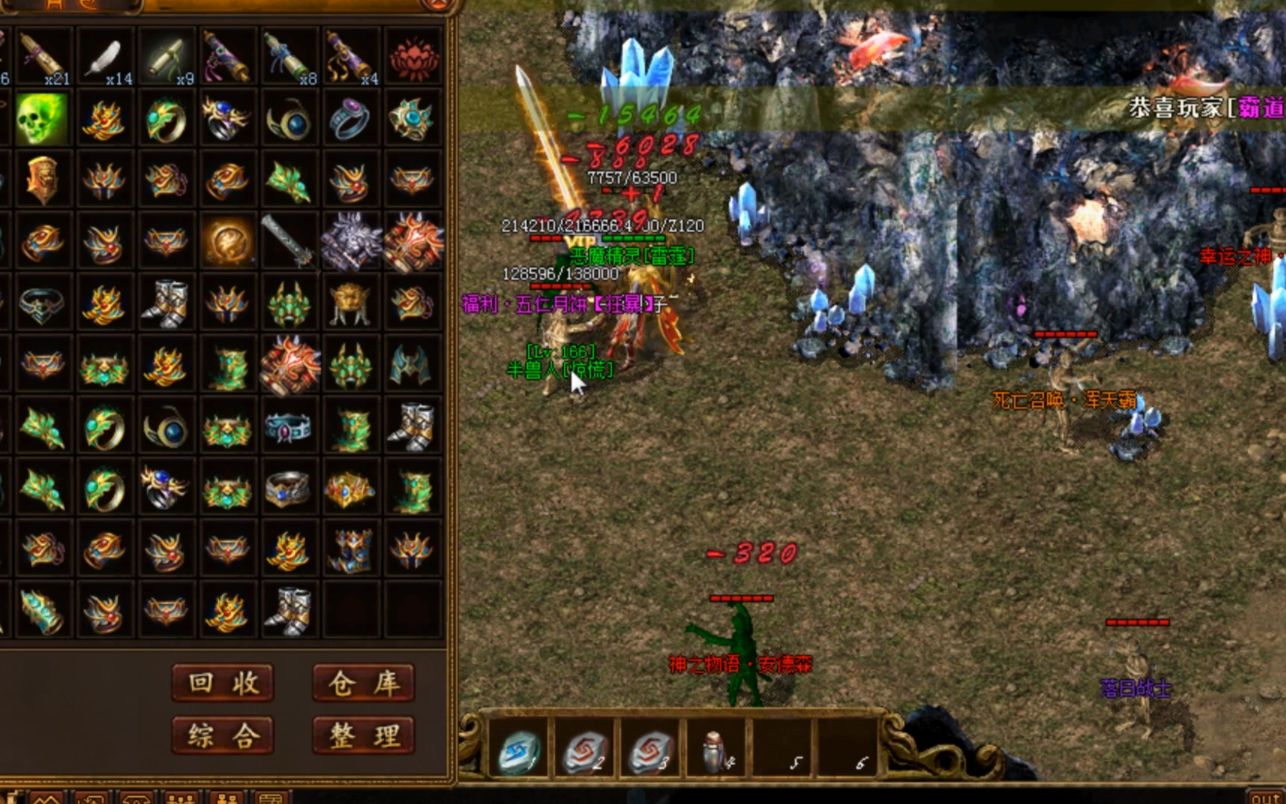 传奇:这是详细的不能再详细的攻略了,只要你看我就从头功到底