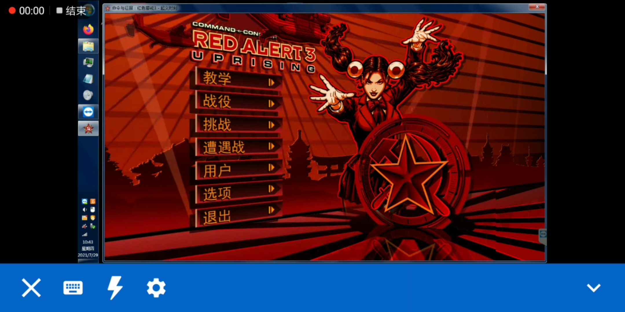 [红色警戒3]如何在手机上快速打过一个挑战?