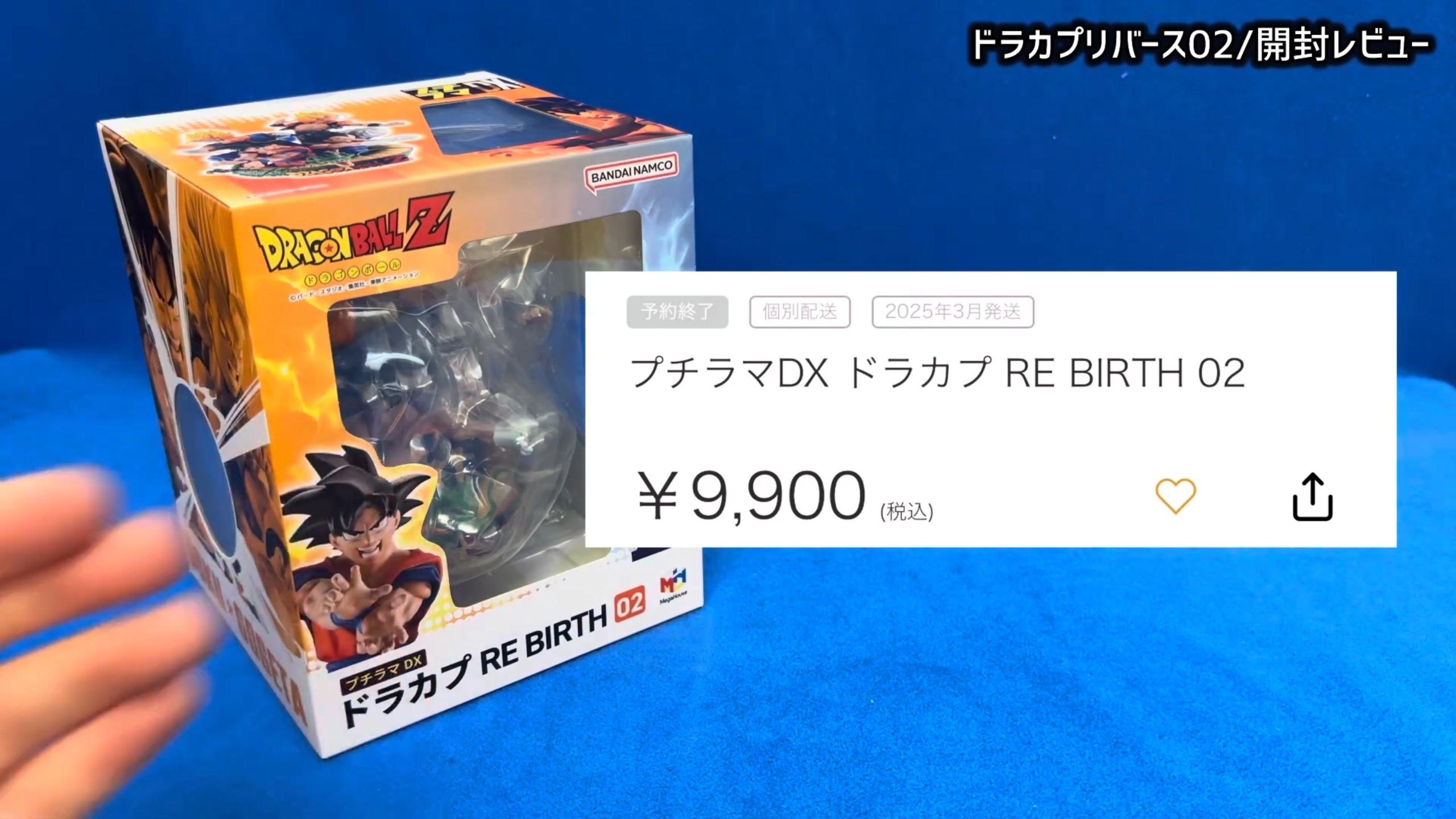 虹色ペンギン 拍摄|MH【龙珠Z】PETITRAMA DX-掌中名场面DX- ...