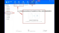 图片如何转成Word文档?建议看看这些方法