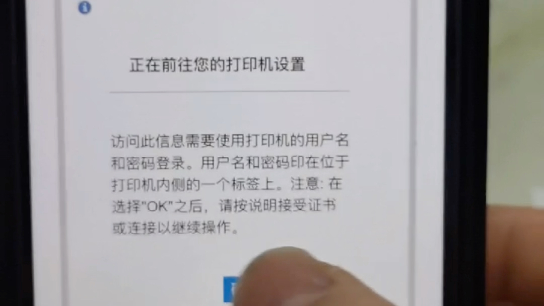 惠普m233dw和232dw云服务设置,设置微信打印