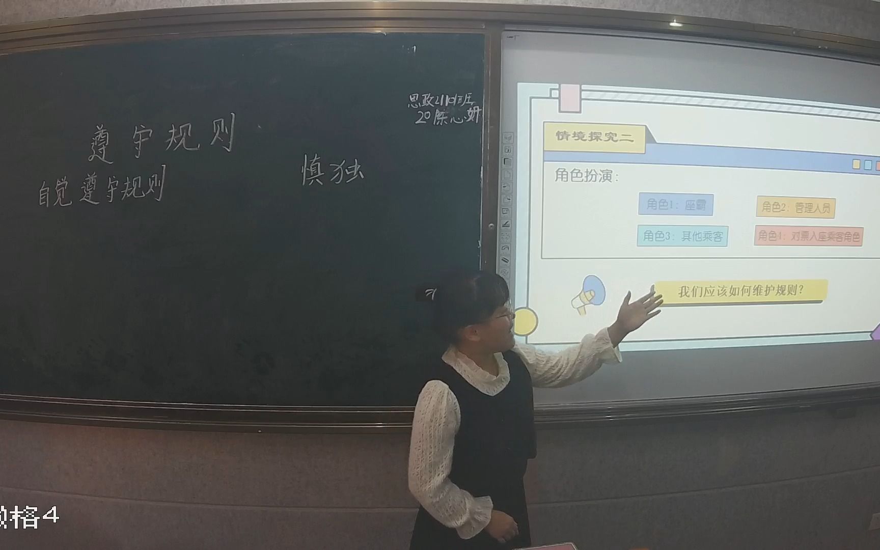 微格教室模拟教学 遵守规则 初中道德与法治 第二单元 遵守社会规则 ...