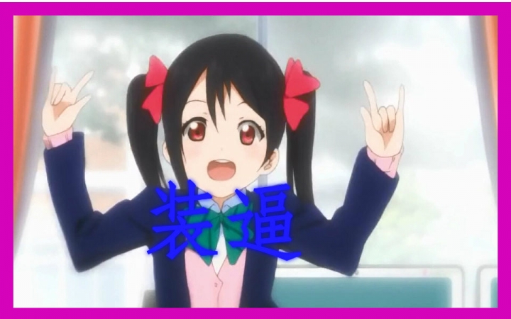 【依芳教你装逼】linux下搭建流媒体服务器