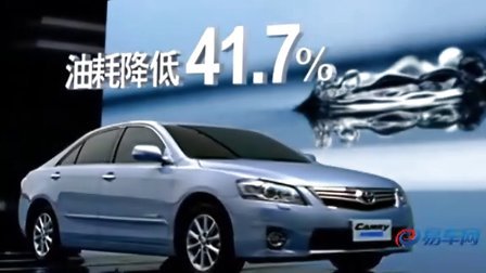 凯美瑞混合动力广告