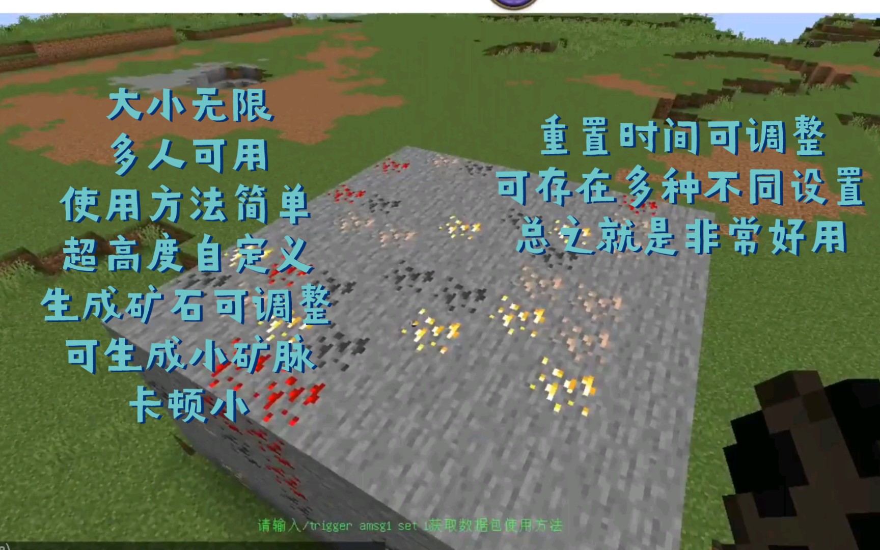 我的世界:最适合指令萌新使用的随机矿场,超高度自定义,多人可用