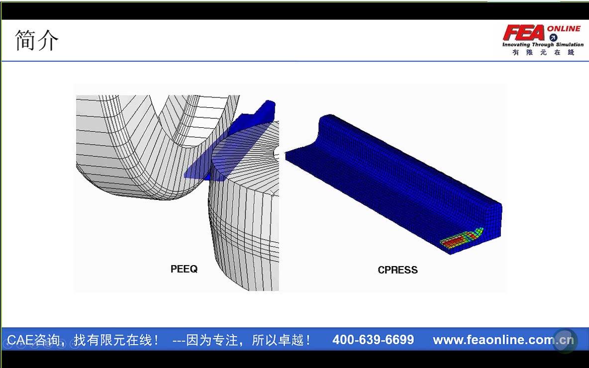 Abaqus Explicit准静态分析