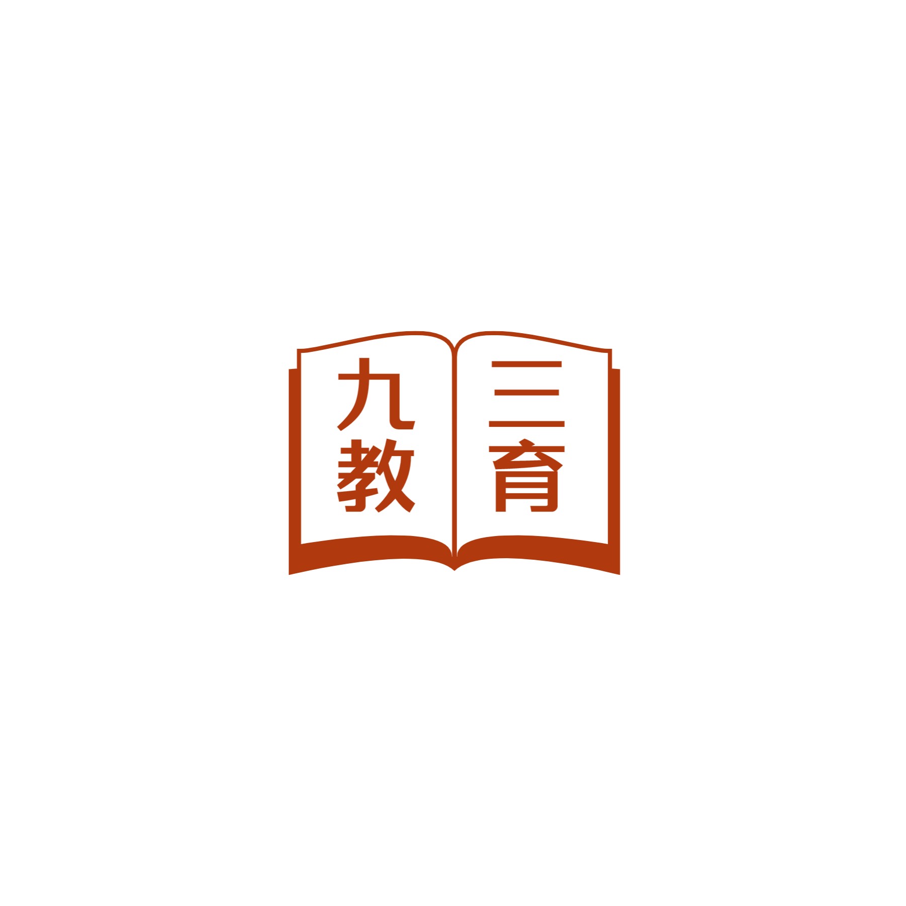 九三教育 