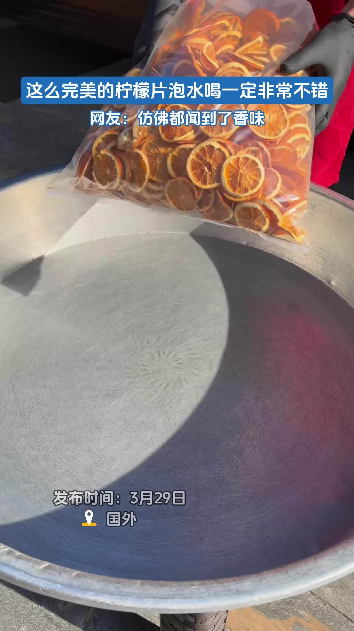 这么完美的柠檬片泡水喝一定非常不错