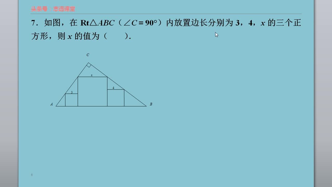 勾股定理计算,可以学习一下.