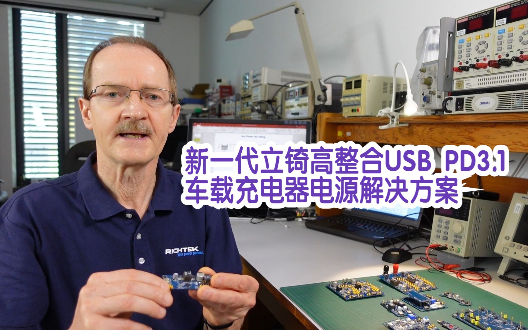 新一代立锜高整合 USB PD 3.1车载充电器电源解决方案